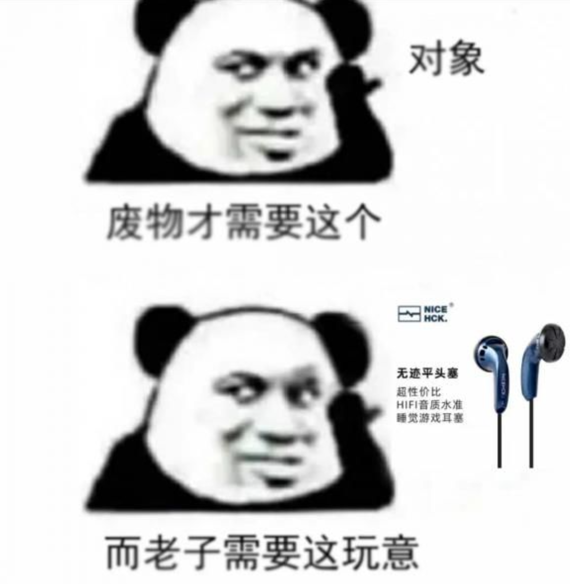 原道耳机是什么梗？ - 知乎