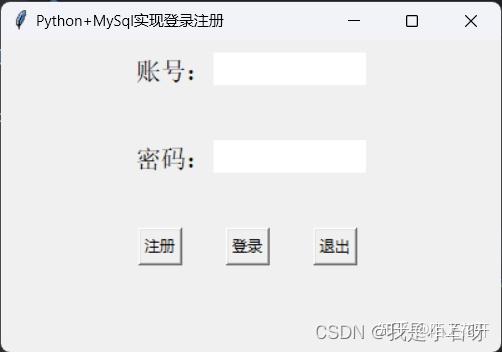 Pythonmysql实现登录注册完整代码示例 知乎