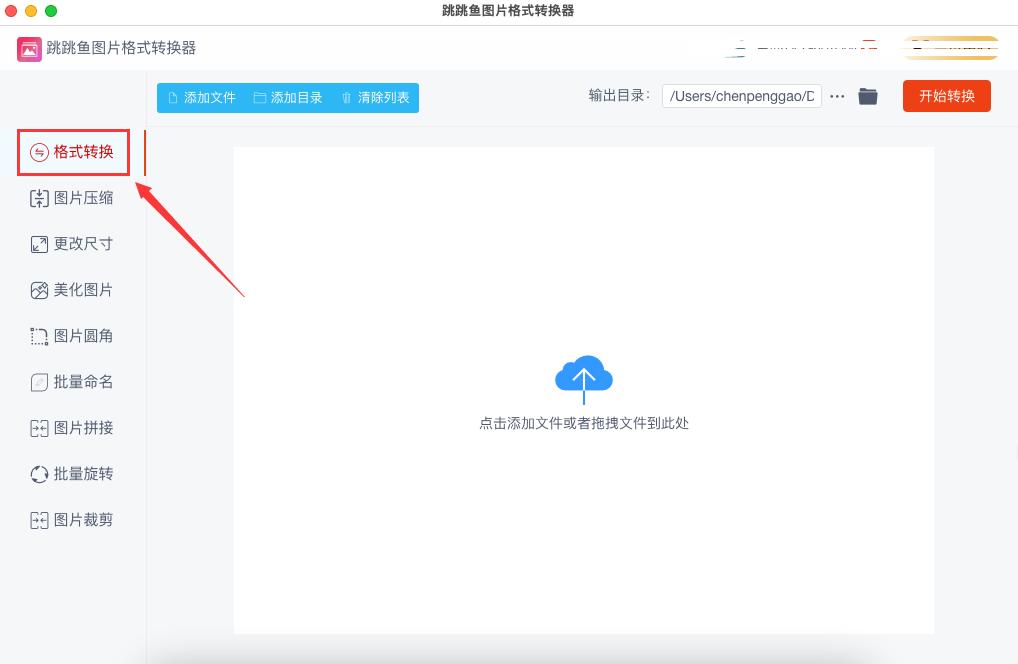 mac jfif怎么改成jpg？转换步骤很详细 - 知乎