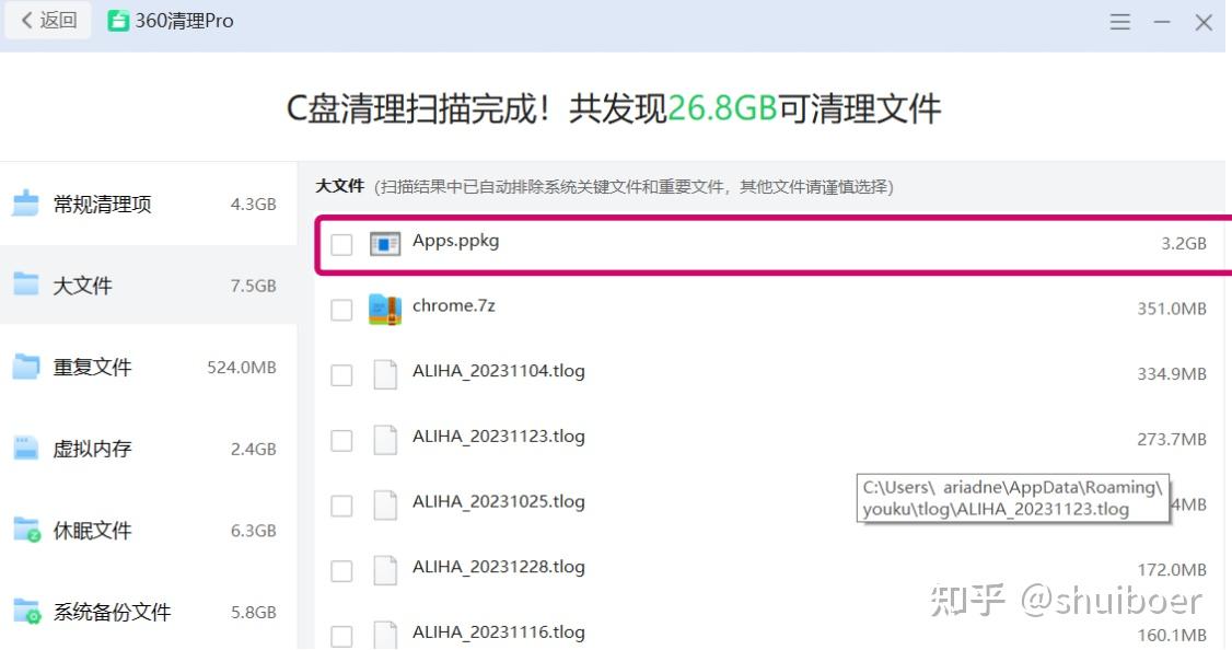 C:\Recovery\Customizations下有个APPS.ppkg文件，是什么能删么？ - 知乎
