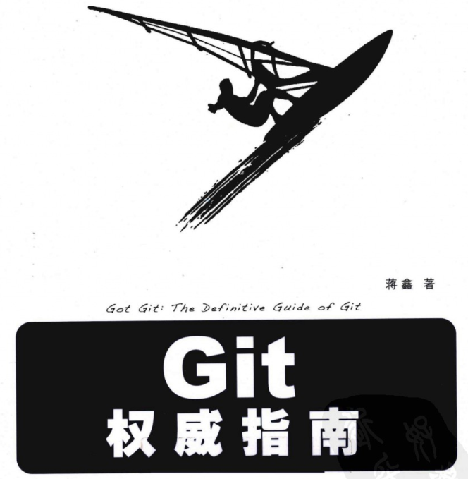 git权威指南 - 知乎