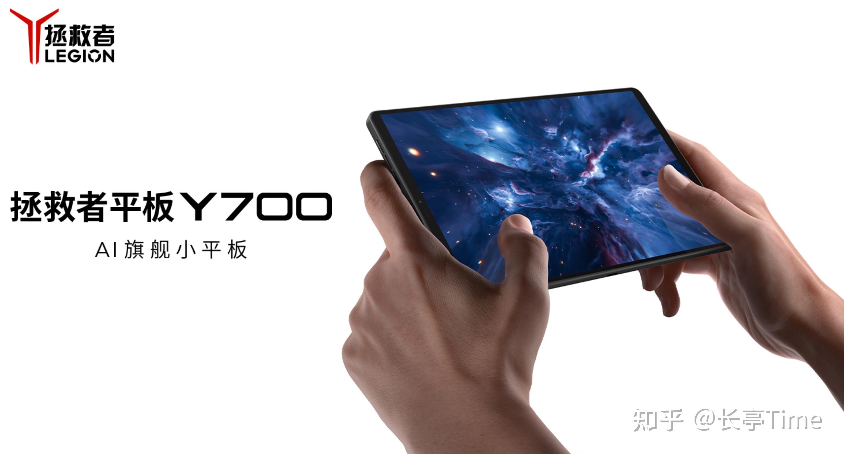 如何评价新发布的联想拯救者平板 Y700 四代，这一代有哪些显著升级？ - 知乎