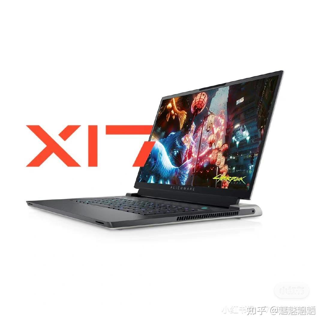 目前最用心的真“旗舰”笔记本Alienware X17 - 知乎