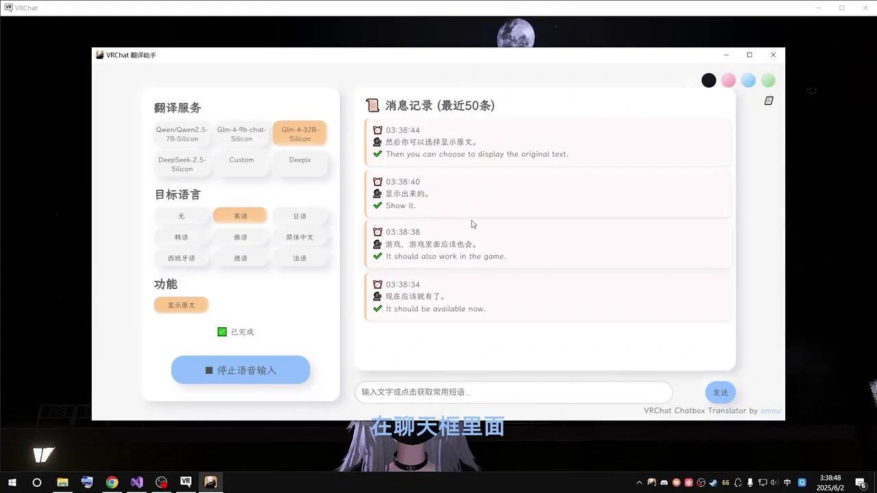 VRChat Chatbox 语音识别 翻译助手 - 知乎