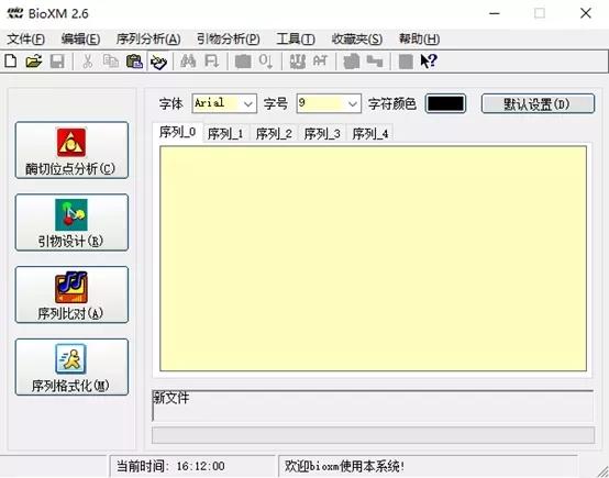 神器推荐：BioXM一个神奇的软件（附安装问题解决办法） - 知乎