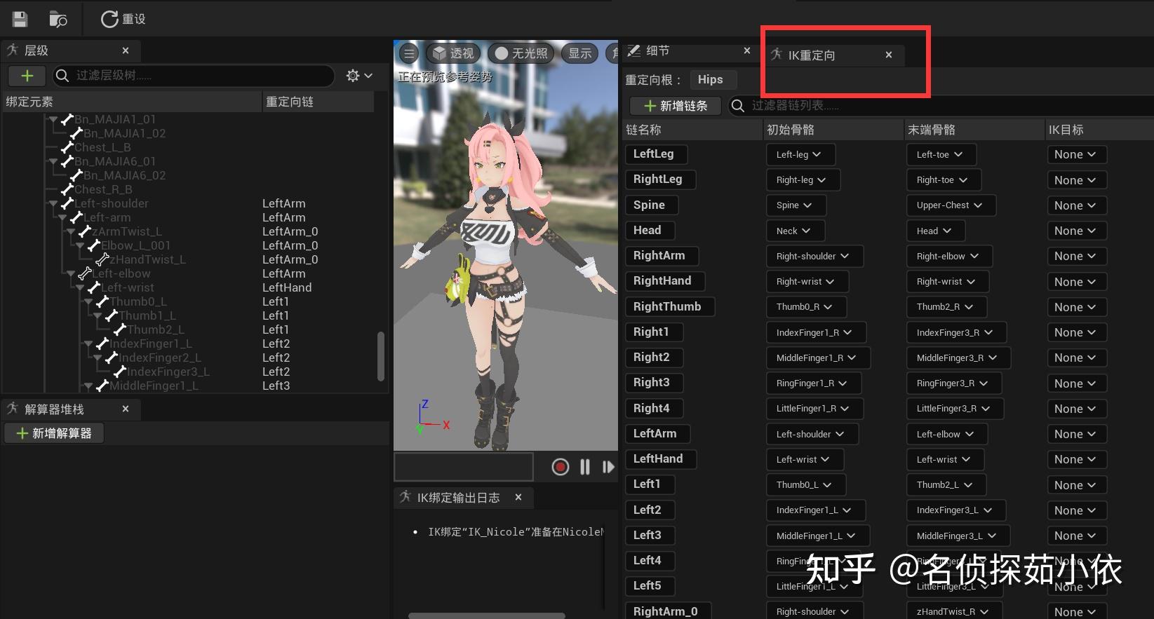 PMX模型导入UE5实战操作 - 知乎