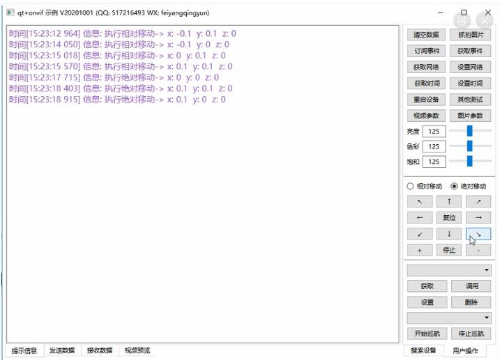 Qt/C++音视频开发29-Onvif云台控制 - 知乎