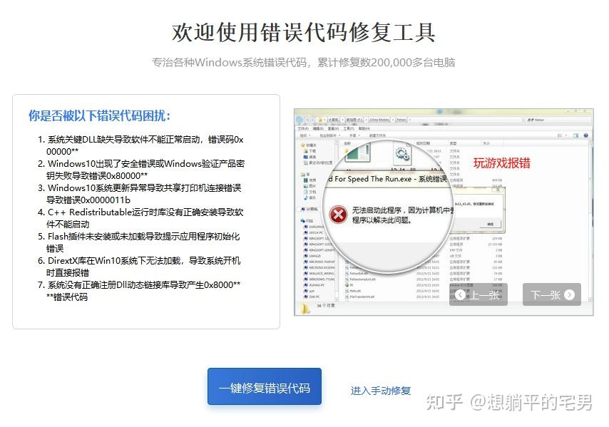 启动Metro 2033，说找不到physxloader.dll，无法启动，懵，大佬们，怎么解决？ - 知乎