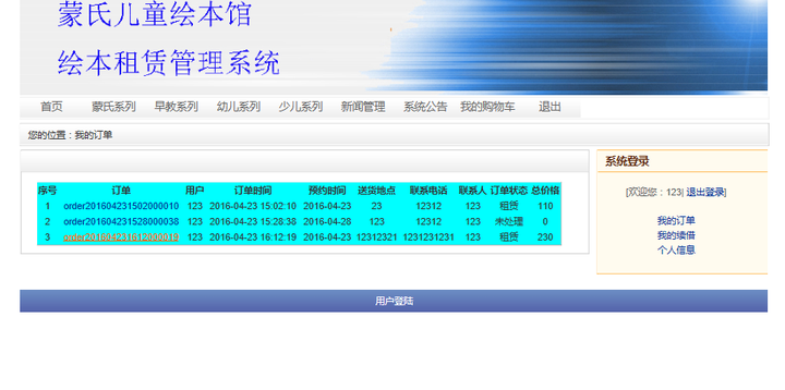 Jsp 绘本租赁管理系统myeclipse开发mysql数据库bs框架java编程serlvet（mvc）结构 知乎 7169