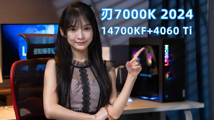 正式版BIOS解锁XMP~拯救者刃7000K 2024 14700KF+4060 Ti - 知乎