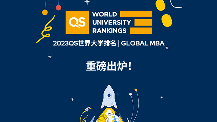 2023QS世界大学商科排名出炉，斯坦福大学蝉联世界第一！ - 知乎