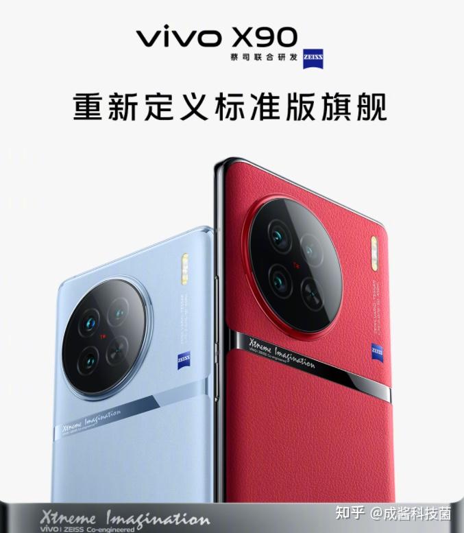 vivo X90系列正式发布：天玑9200+骁龙8Gen2双芯首发，3699元起 - 知乎