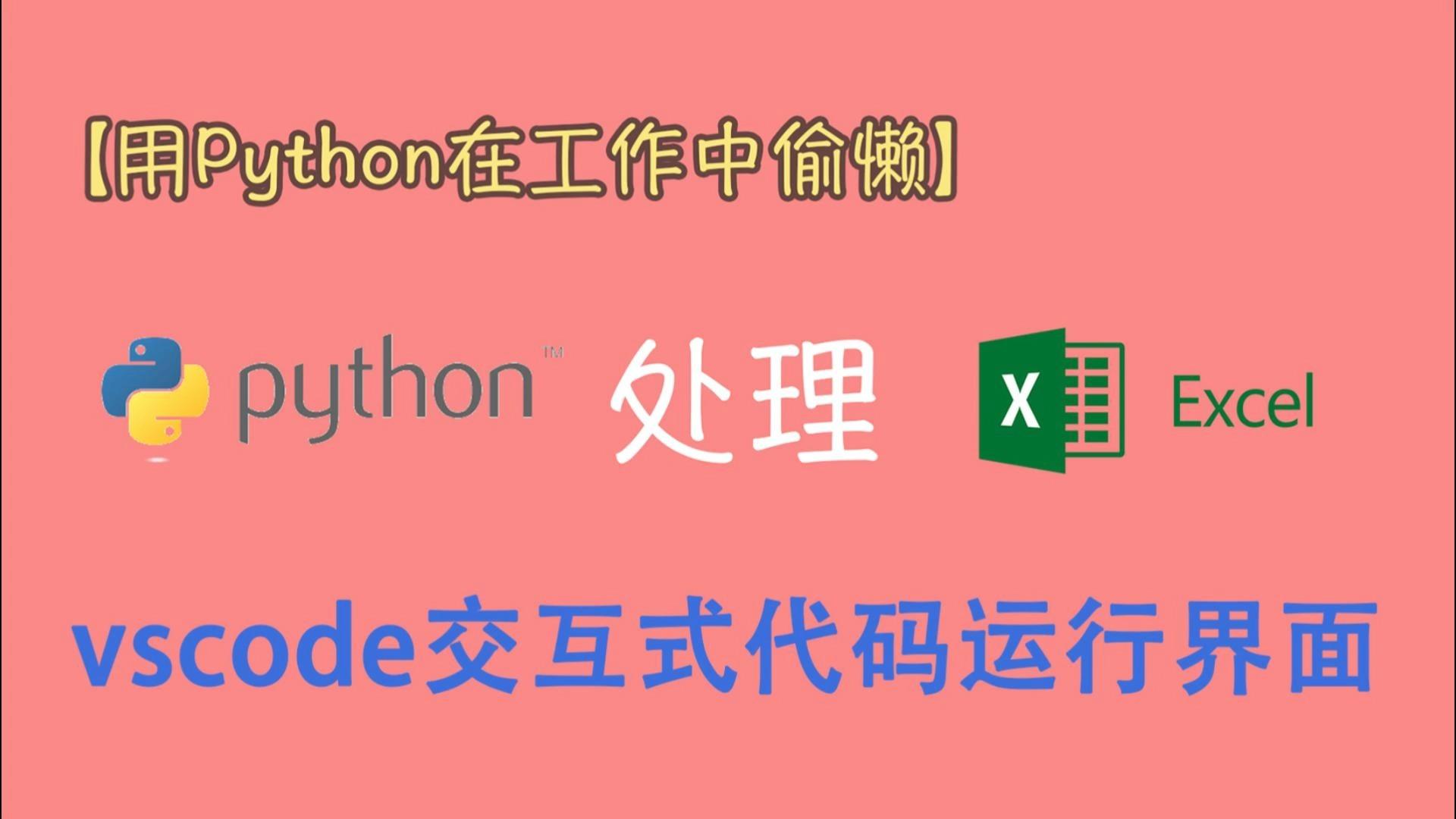 求解答!vscodejupyter遇到的问题。 知乎