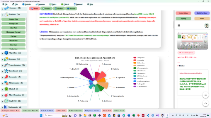 BioSciTools空间转录组|常规转录组|基因组|序列分析新增30程序 - 知乎