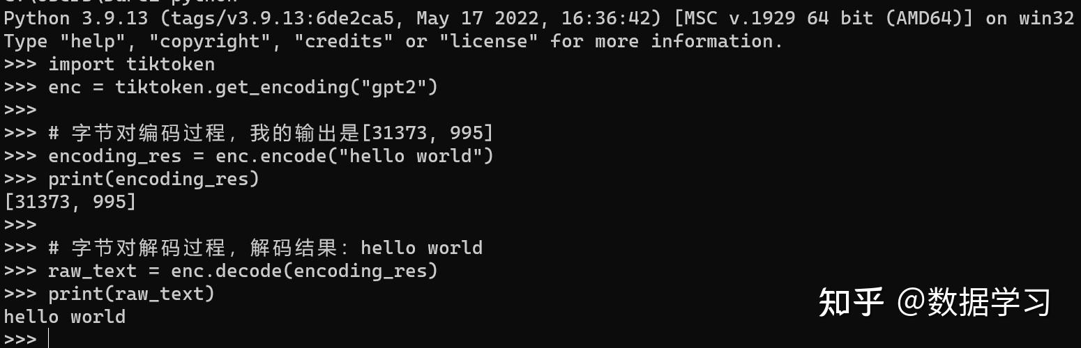 OpenAI开源GPT-2的子词标记化神器——tiktoken，一个超级快的（Byte Pair Encoder，BPE）字节对编码Python库 - 知乎