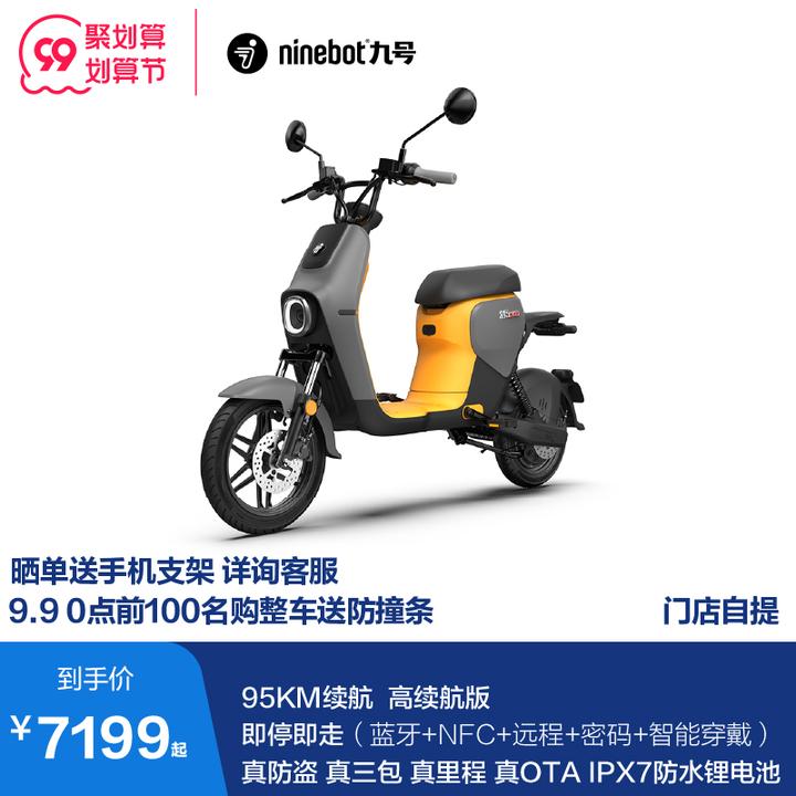 （Ninebot来袭）九号电动车B80评测