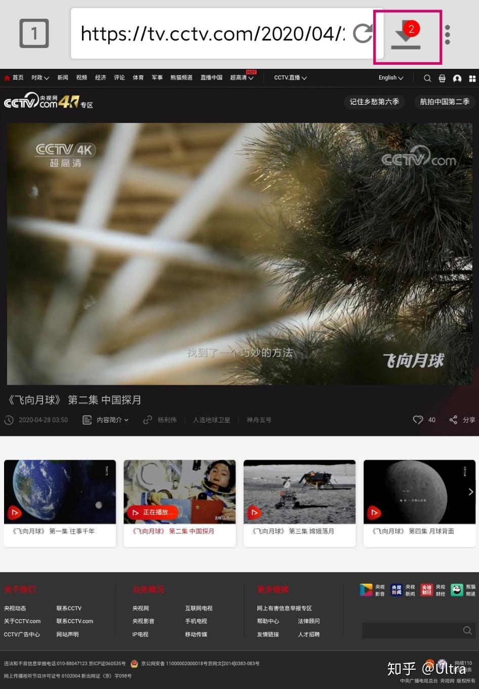 网上分享的cctv高清视频是怎样下载的? - 知乎