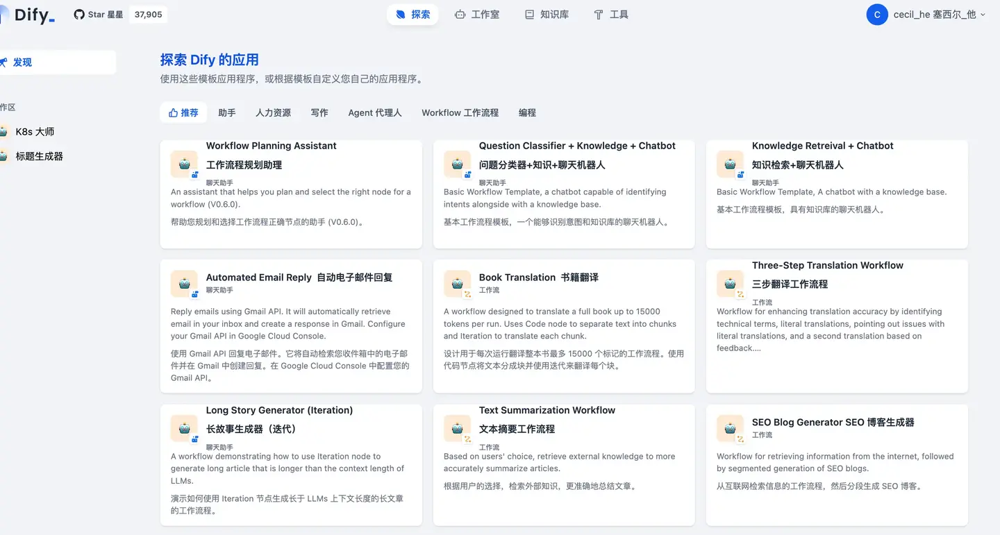 38.2k 的 AI 开发平台 Dify 教程四：自定义 AI 工具（ChatGPT Actions） - 知乎