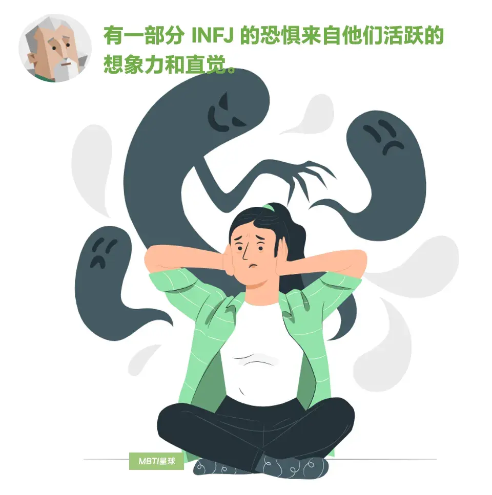 INFJ们的恐惧是什么？ - 知乎