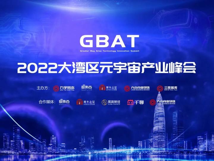 孕育（混沌初开）：科技创新孕育元宇宙雏形｜GBAT 2022 大湾区元宇宙产业峰会 - 知乎
