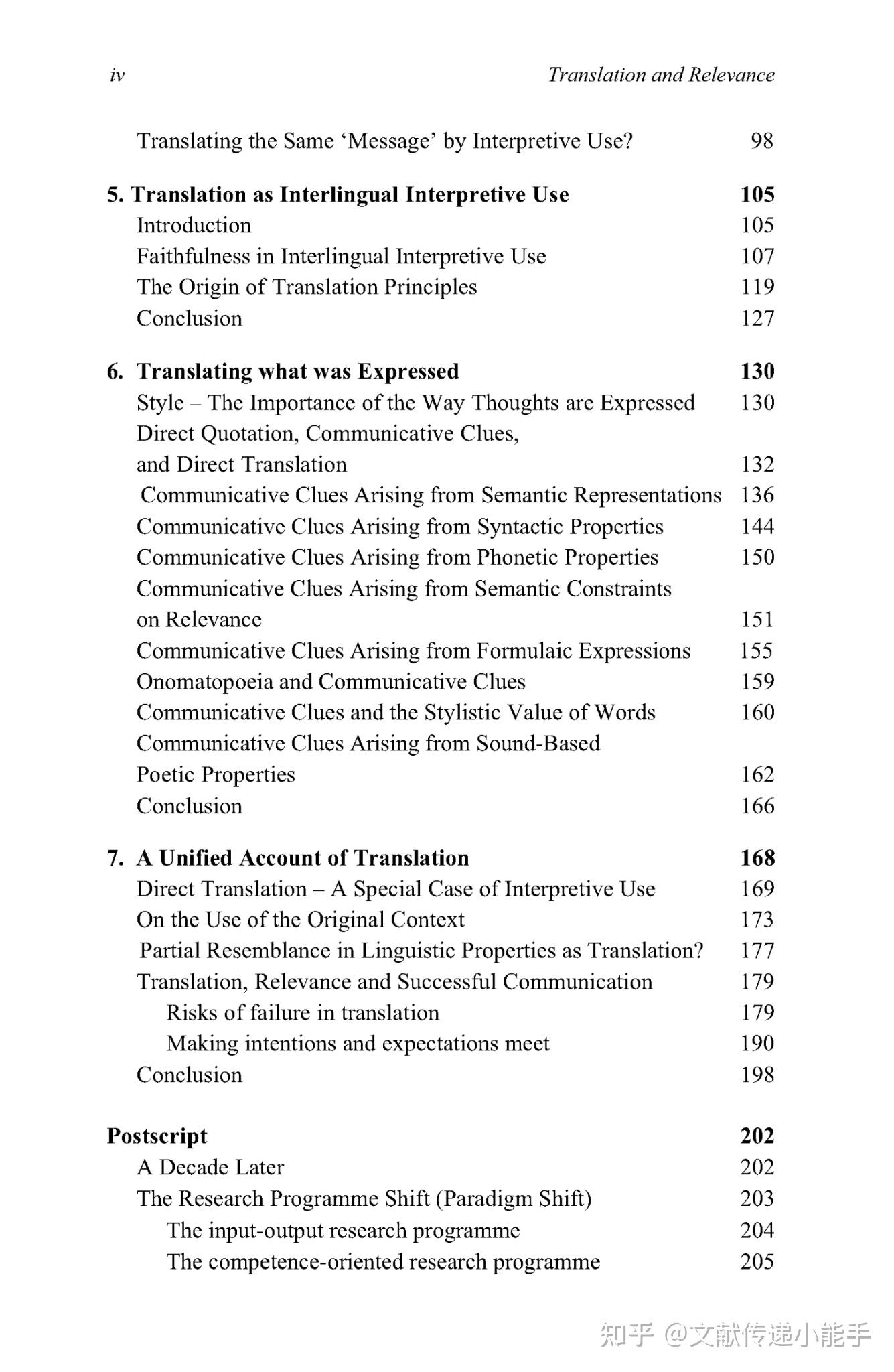 格特,翻译与关联:认知与语境,Translation and Relevance,Cognition and Context by Ernst ...