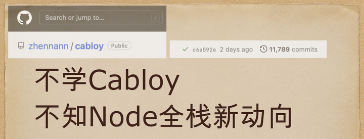 一文讲透CabloyJS全栈框架的来龙去脉 - 知乎