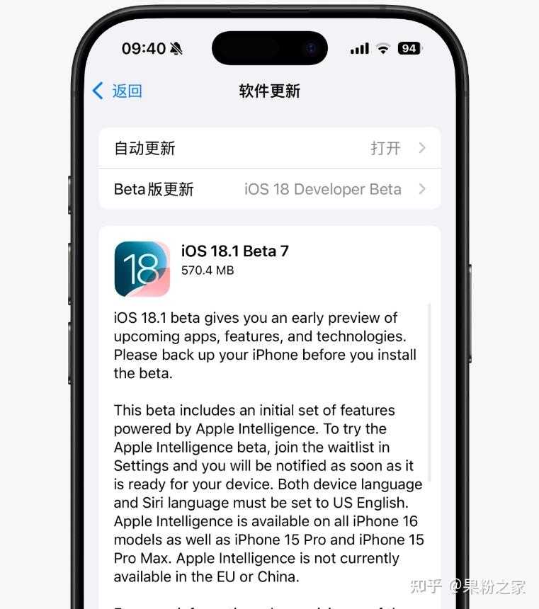 iOS18.1准备就绪，正式版下下周推送！ - 知乎