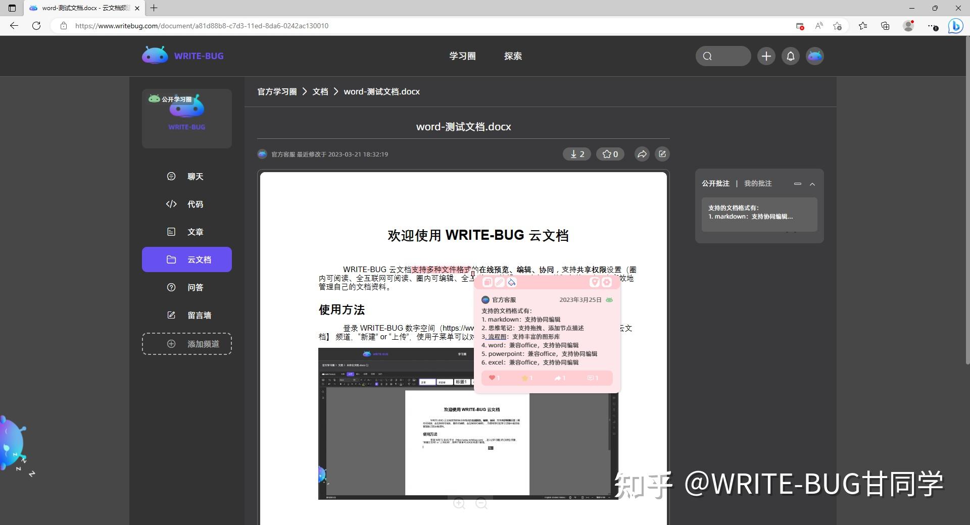 在CSDN上写技术类文章可以赚取收益吗？ - 知乎