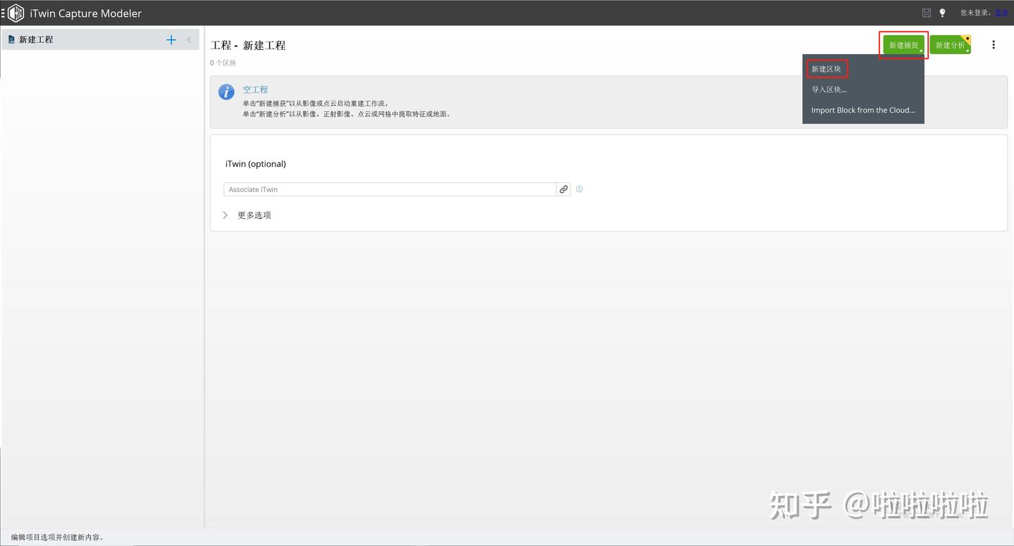 倾斜摄影建模：iTwin Capture+CesiumLab+UE - 知乎