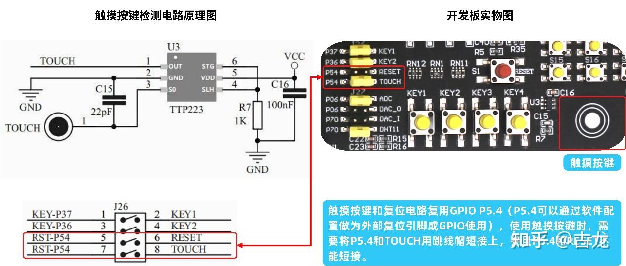 【STC8A8K64D4开发板】第2-3讲：按键检测 - 知乎