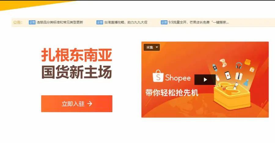 虾皮shopee跨境电商怎么注册？ - 知乎