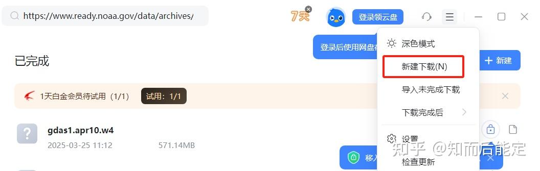 NOAA中GDAS数据快速下载 - 知乎