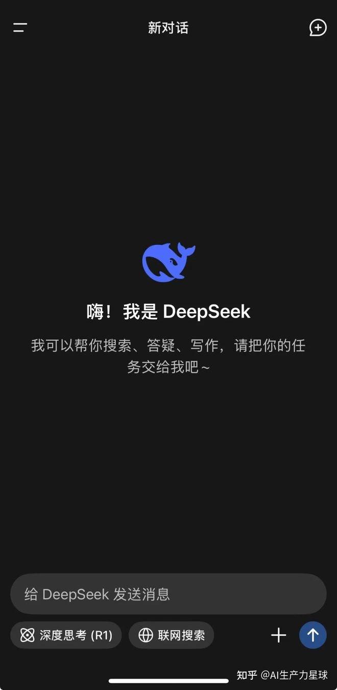 第八篇：DeepSeek快速注册 & 多种使用方法 - 知乎