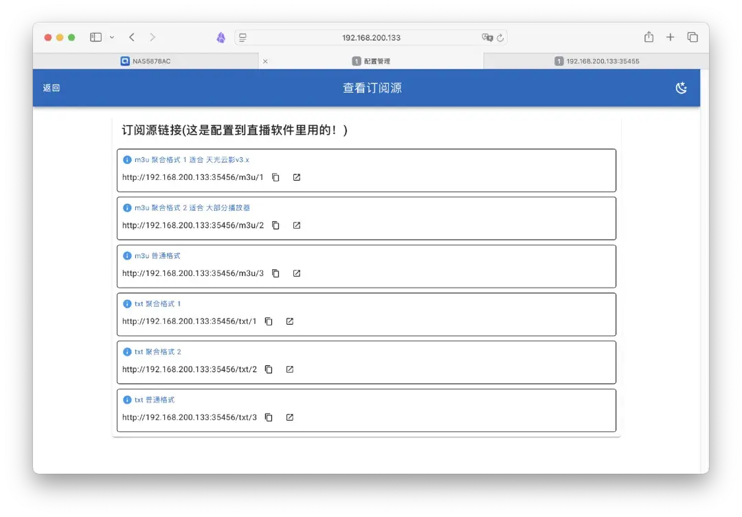 好用的IPTV项目，NAS轻松部署，直播/电台/多端使用 - 知乎