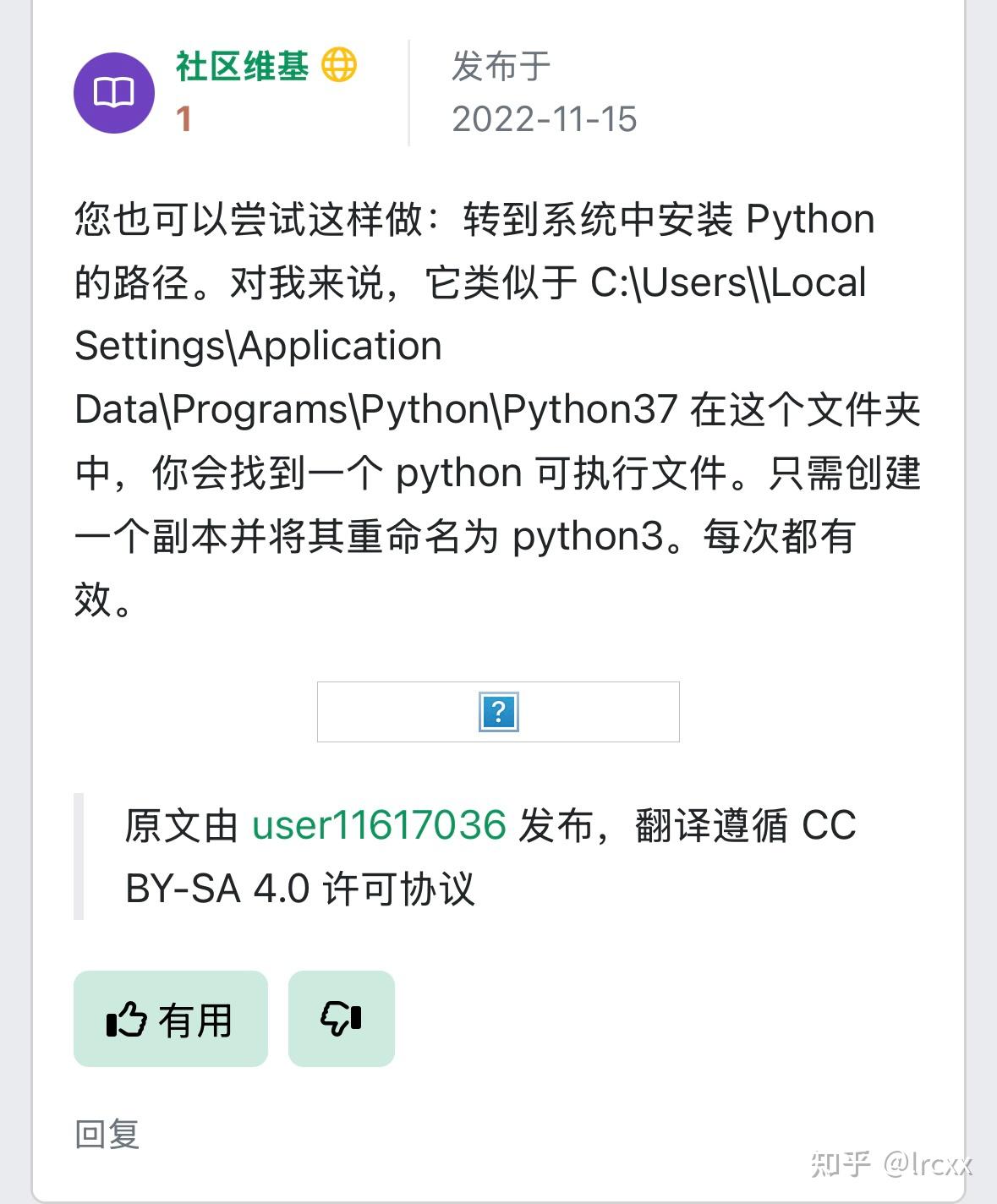 “python3”不是内部或外部命令-解决方法 - 知乎
