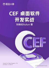 CEF 是什么？为什么我建议你要学 CEF？ - 知乎