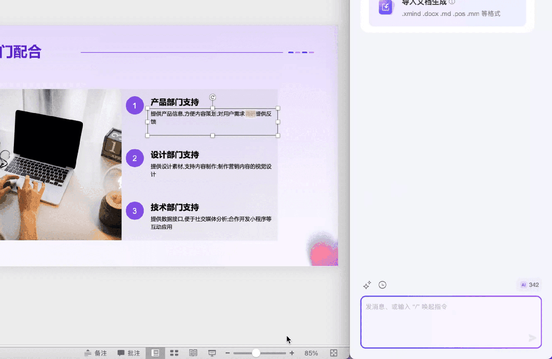 iSlide Mac 用户终于等到！畅享 AI 一键生成 PPT 的快感！ - 知乎