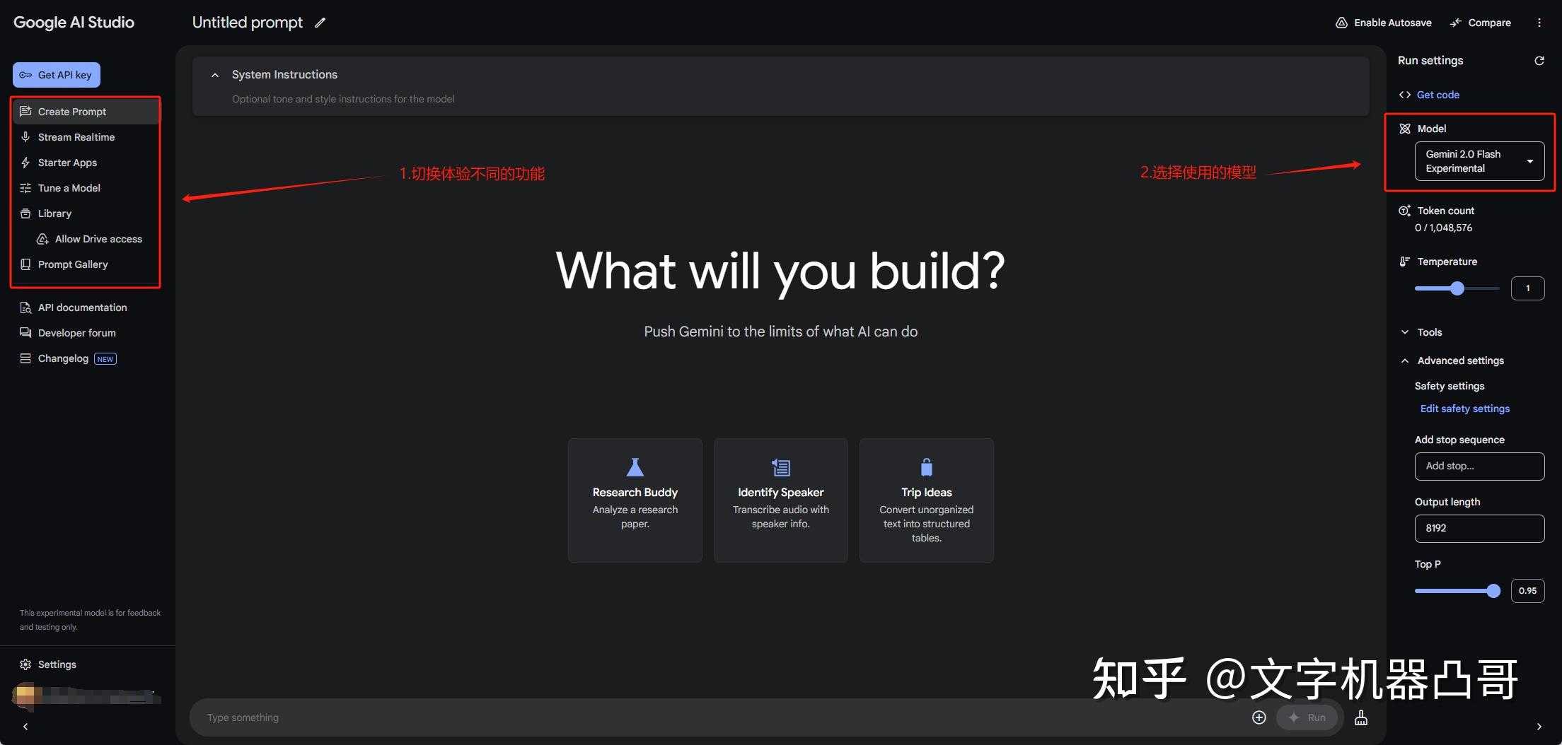 Gemini怎么使用：Gemini2.0国内使用指南 - 知乎