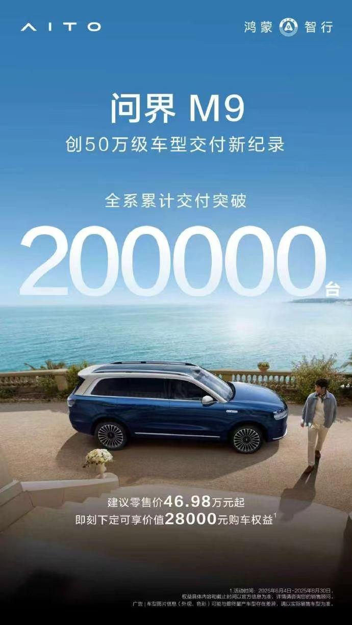 问界M9狂卖20万辆！逼得BBA连夜抄作业 - 知乎