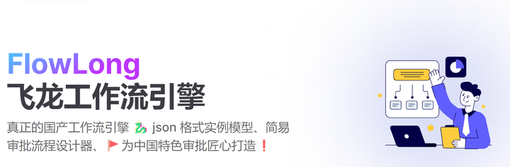 🔥🔥🔥国产自研工作流引擎 flowlong 发布 1.0.1 版本 - 知乎