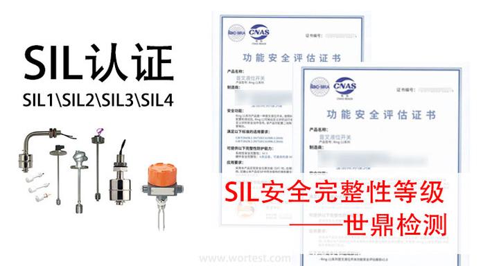可以办理SIL认证机构有哪些？ - 知乎