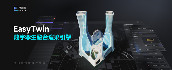 【金猿产品展】EasyTwin——国产自研数字孪生融合渲染引擎 - 知乎