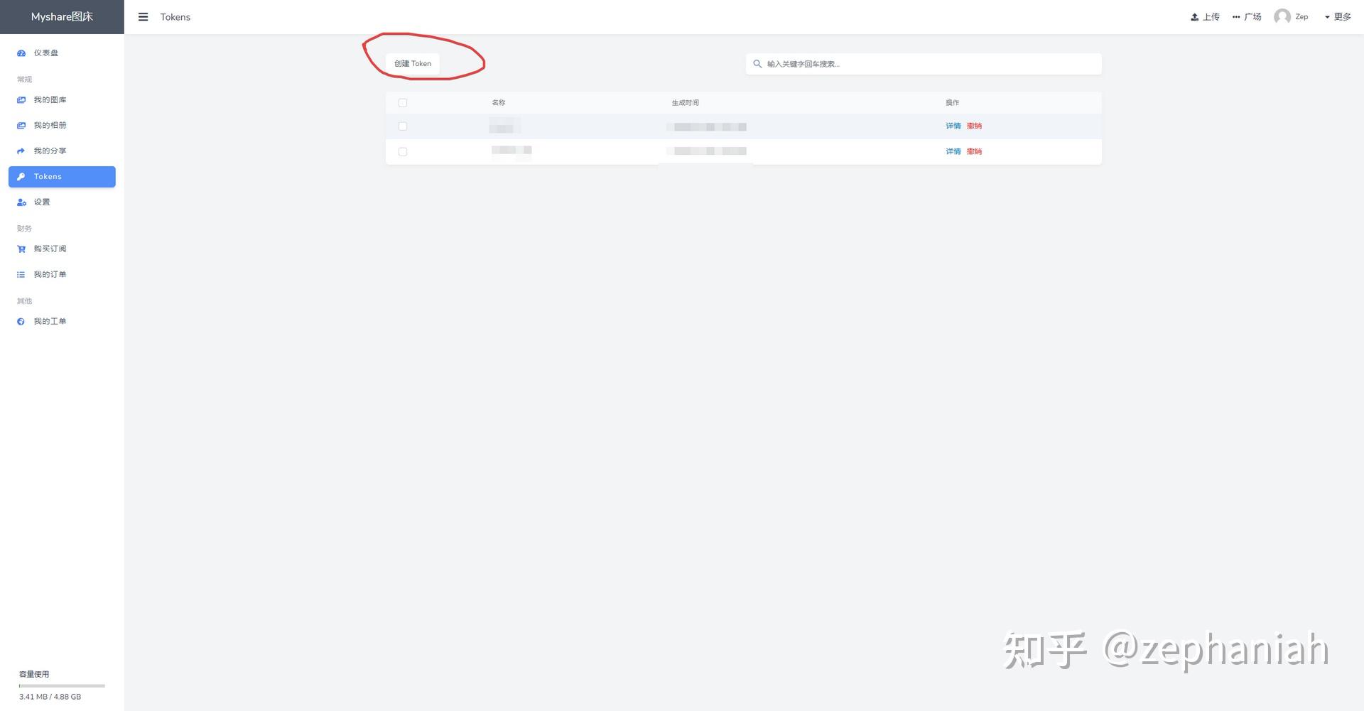 ShareX自定义图片上传 - Myshare.cc 图床 - 知乎