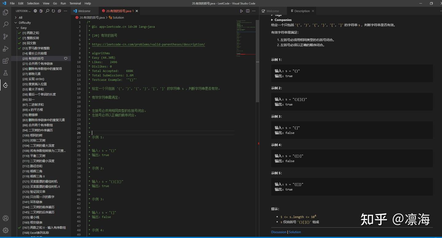 VsCode配置LeetCode插件 - 知乎