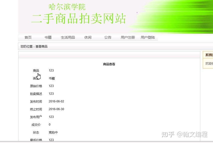 Jsp Ssh 校园二手商品拍卖系统myeclipse开发mysql数据库mvc模式java编程网页设计 知乎