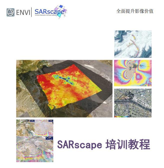 ENVI SARscape中SAR数据单雷达数据处理之斑点滤波处理 - 知乎