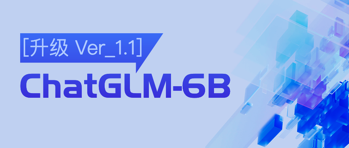 【升级】ChatGLM-6B V1.1：平衡微调数据，提升英文能力，加强中英互译 - 知乎