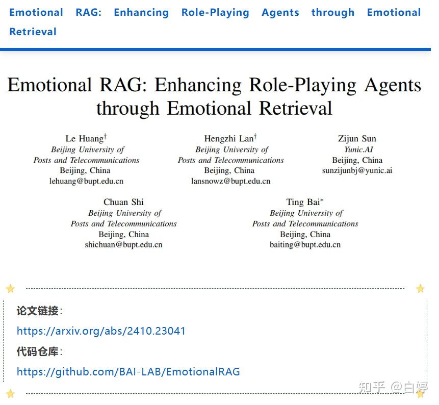 情感记忆检索RAG：开启有温度AI智能体的新篇章 - 知乎