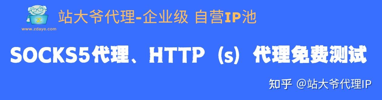 SOCKS5协议详解：为什么它被称为“万能代理” - 知乎
