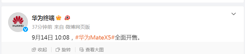 华为 Mate X5 全面开售，价格 12999 起，该产品有哪些亮点？ - 知乎